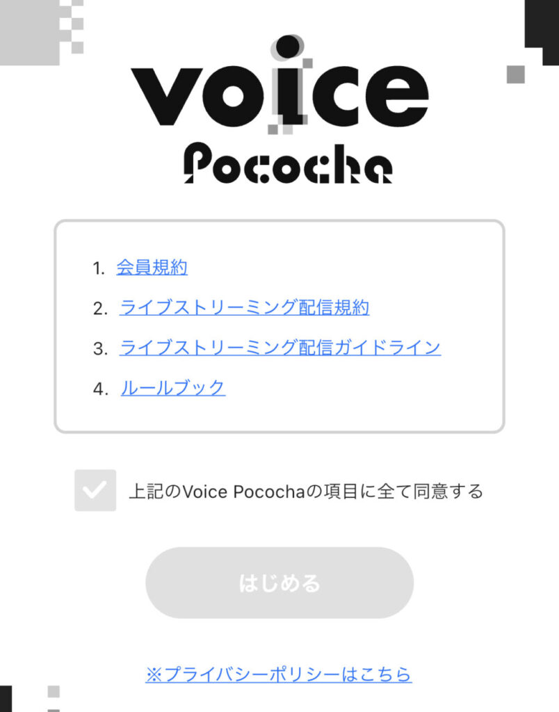 今、音声配信がアツい！VoicePococha(ボイぽこ)は稼げるかを徹底解説 | liver Journey-ライバージャーニー